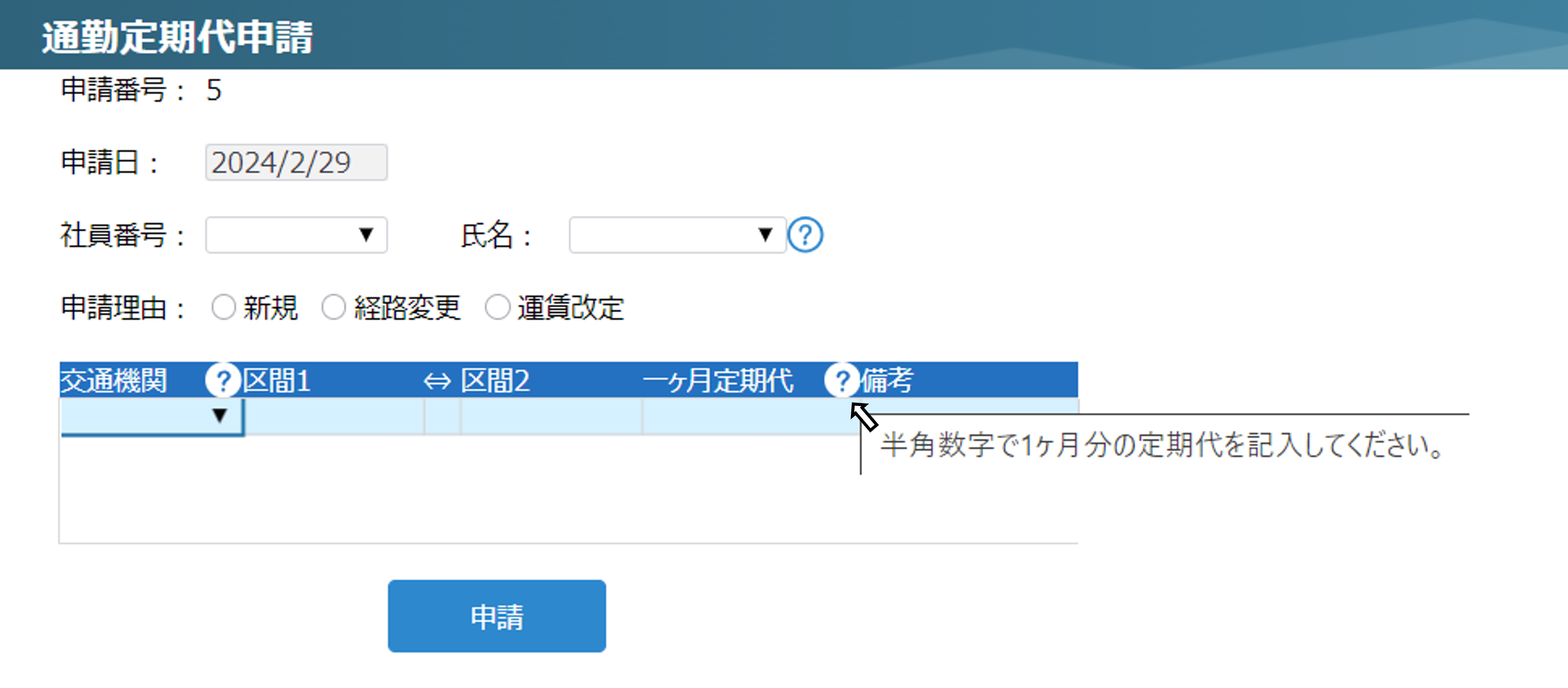 ツールチップで分かりやすい入力画面を作る - Forguncyドリル